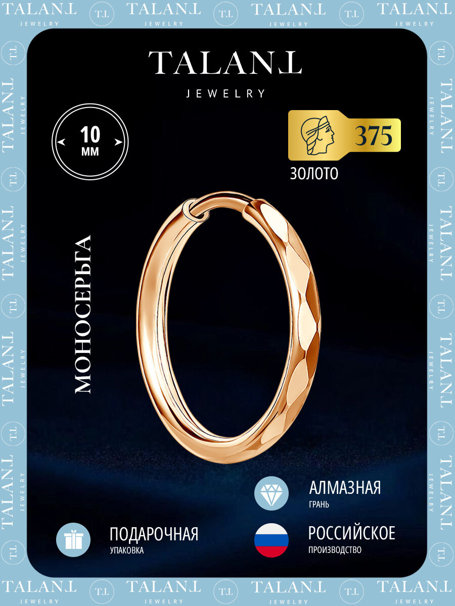 Моносерьга, красное золото, 375 проба