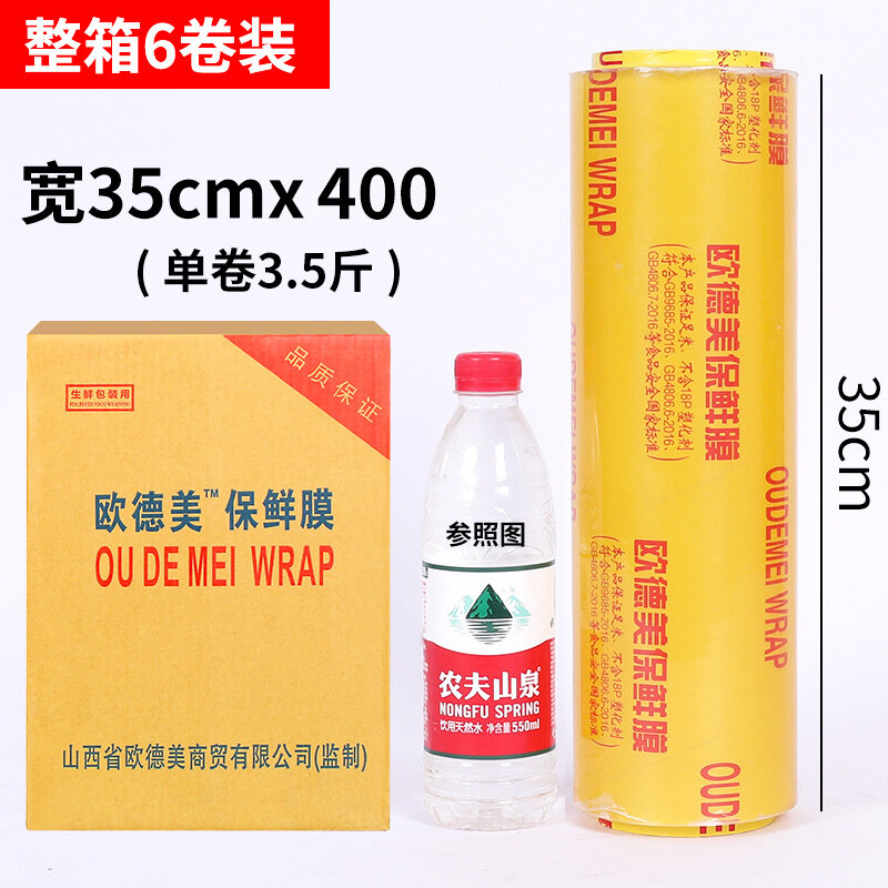 Целая коробка пищевой пленки для сохранения продуктов, пленка для похудения, свежие продукты, антизапотевающая, специальная для салонов красоты