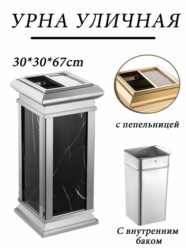 Урна уличная Урна уличная - с пепельницей, 15 л, 1 шт