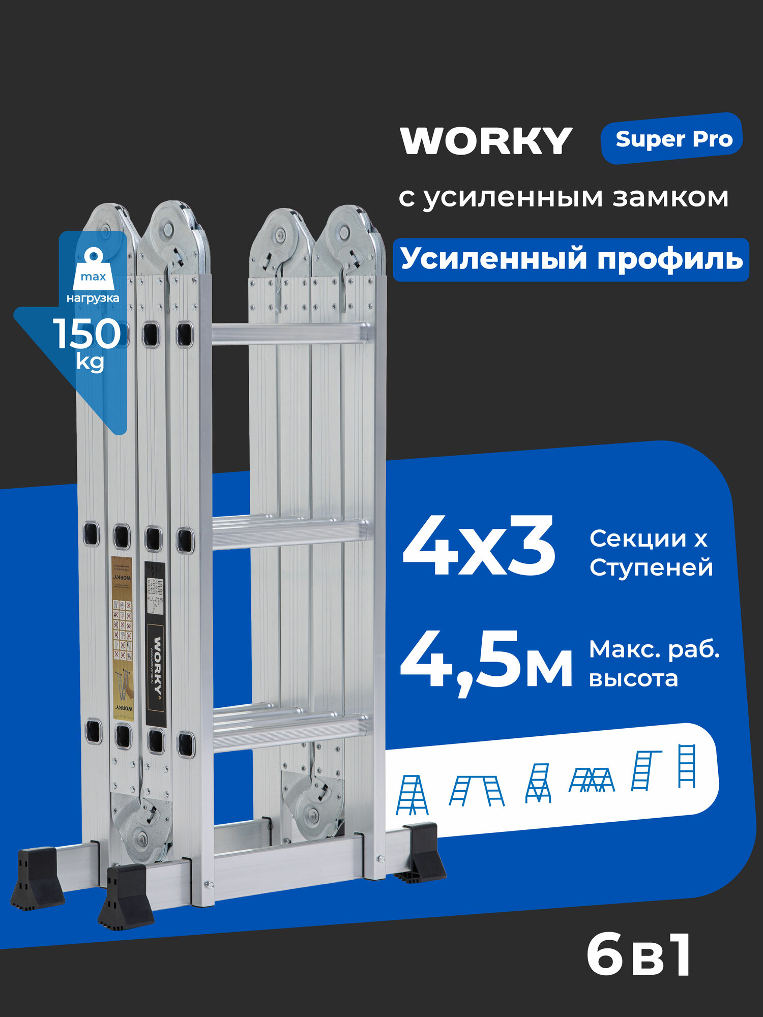Лестница трансформер 4х3 SuperPro алюминиевая с усиленным замком, высота 3,6 м.
