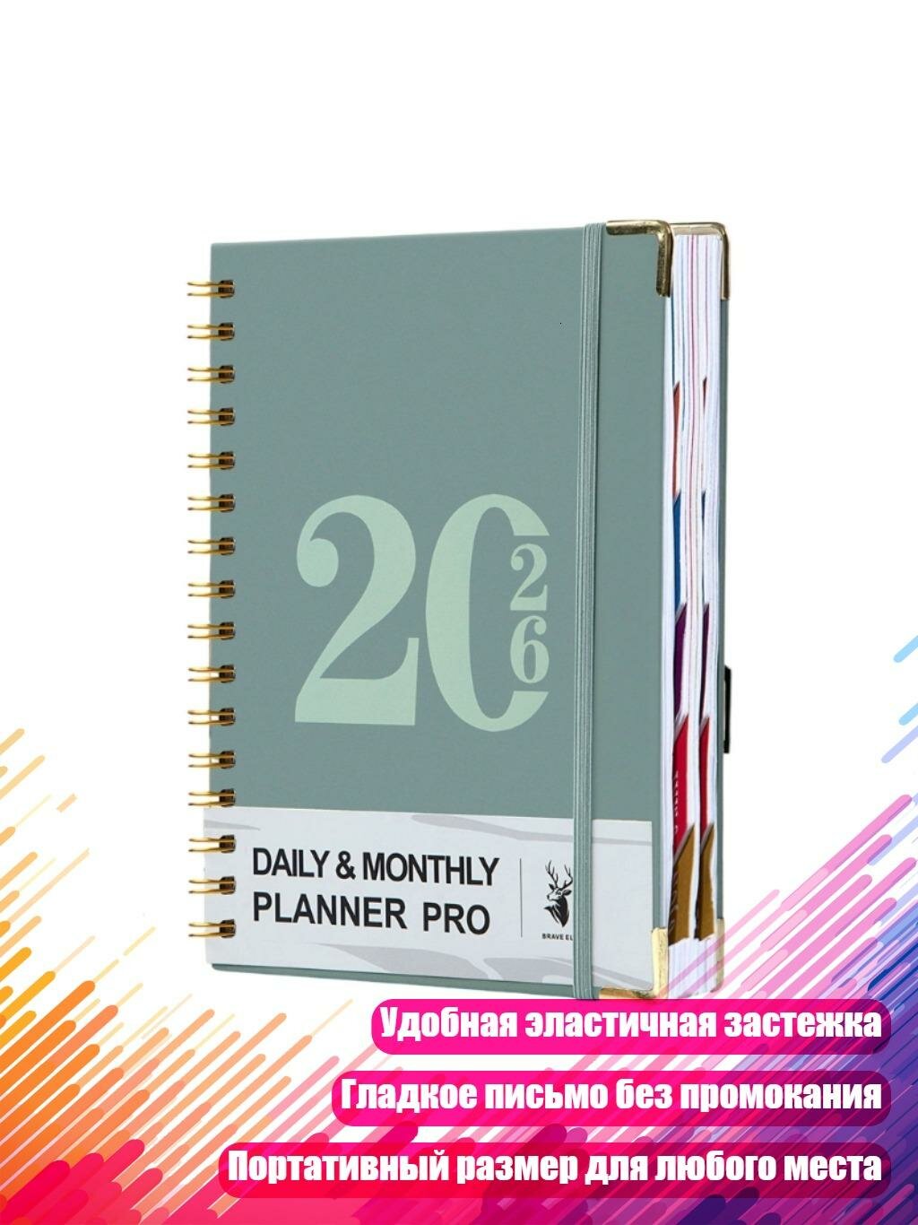 Еженедельный и ежемесячный планер 2026, Зеленый