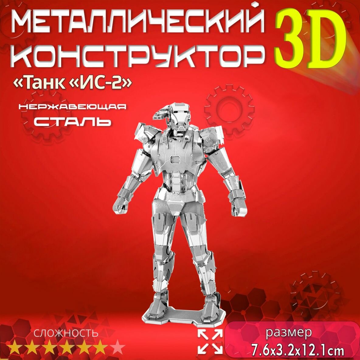 Военные машины 3D Металлическая модель головоломки бросает вызов веселью DIY Взрослые игрушки