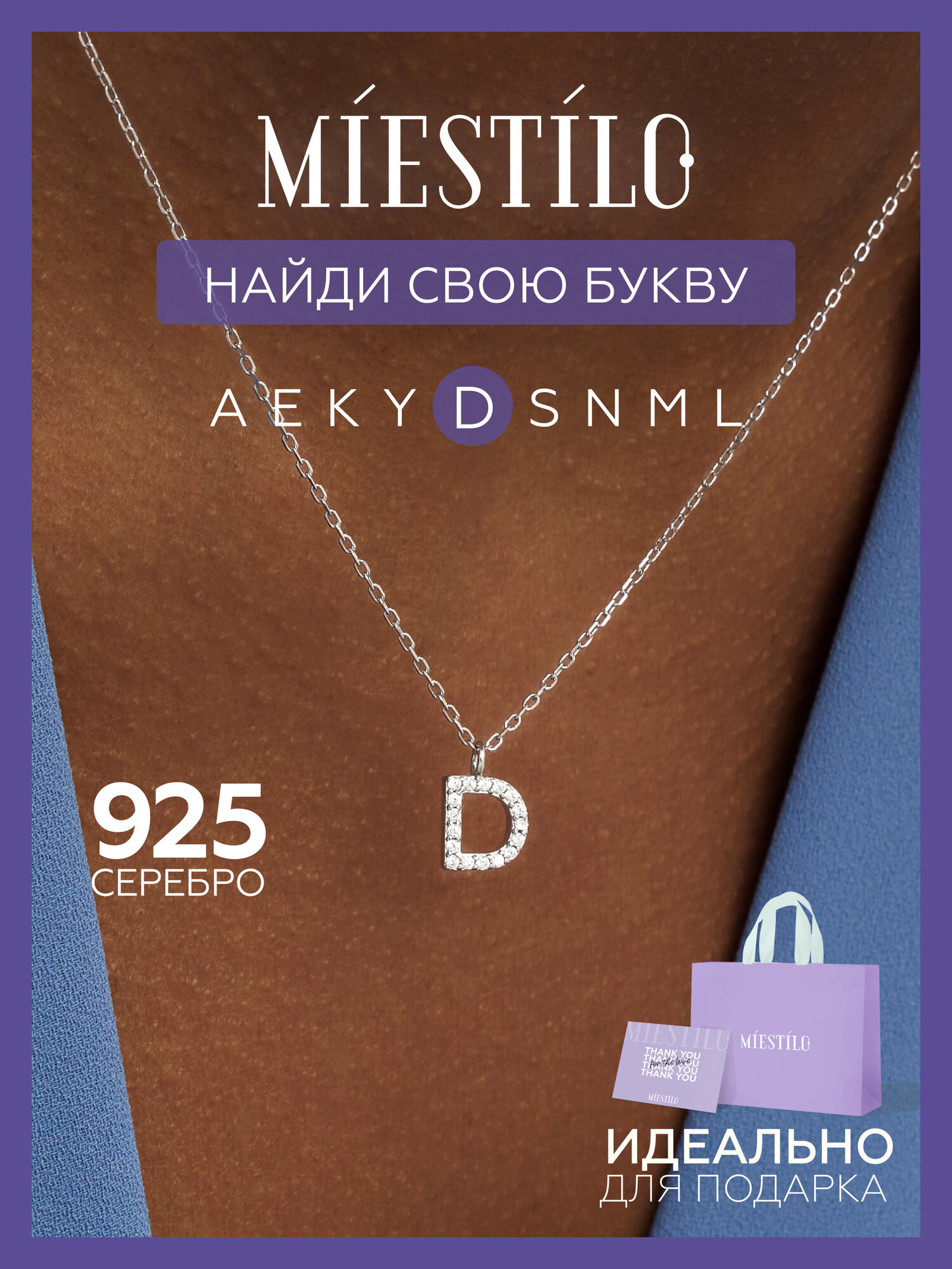 Колье, серебро, 925 проба, родирование, фианит