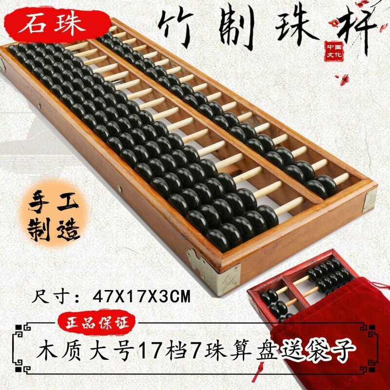 【Прямые поставки от производителя】Абакус старого стиля, 13 цифр, 7 бусин, из твердого дерева, антикварный, большой красный, для студентов, танцев, измерений