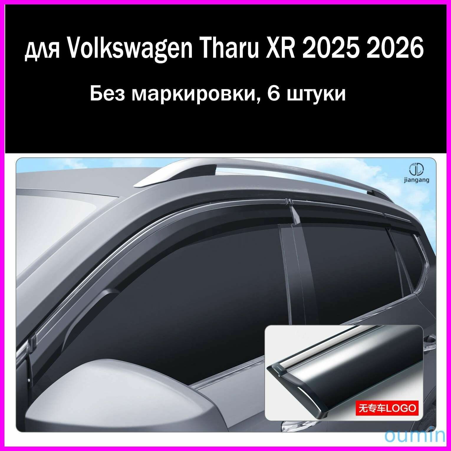 Молдинг автомобильный