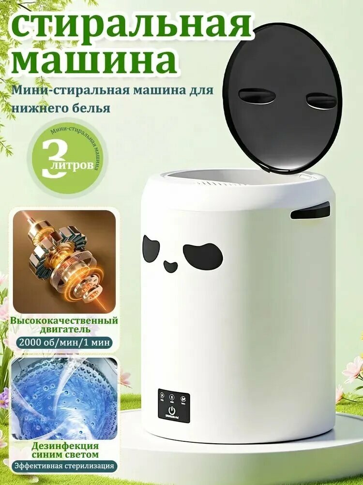 Эксклюзивная модель машинки для стирки объемом 3.8 л с сухим отжимом и синей световой дезинфекцией