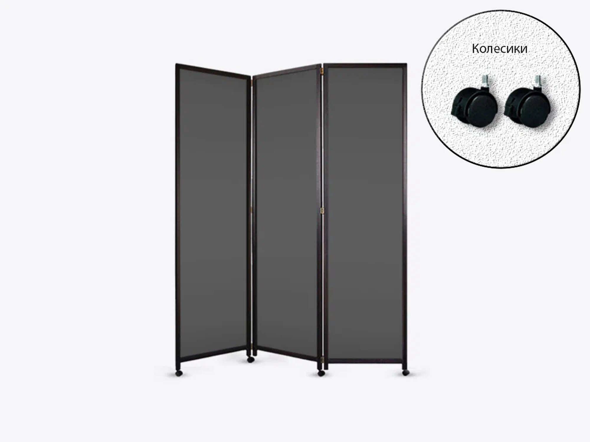 Ширма перегородка для зонирования «Модерн» (с колесиками) - 3