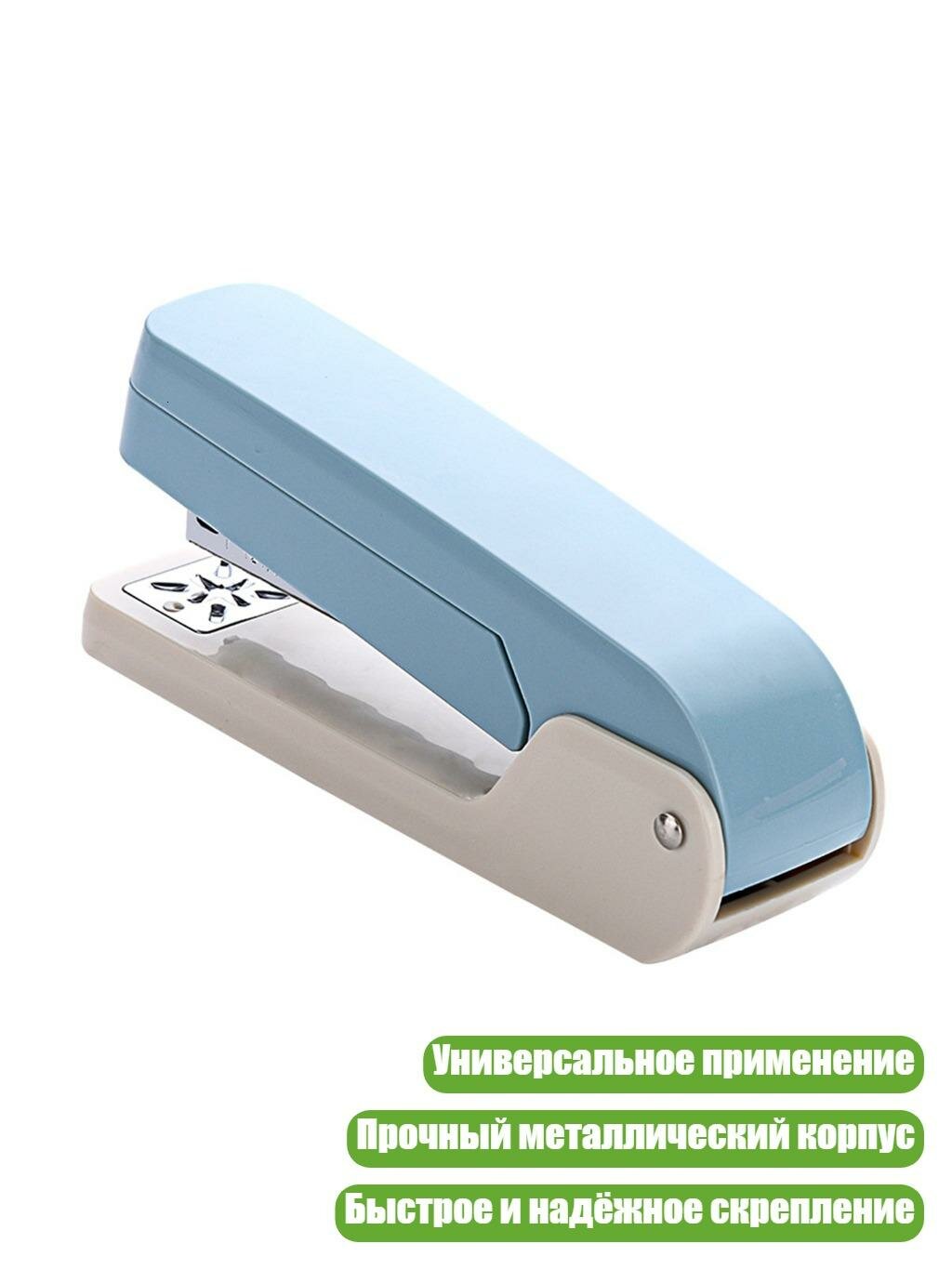 Поворотный степлер на 25 листов, Небесно-голубой