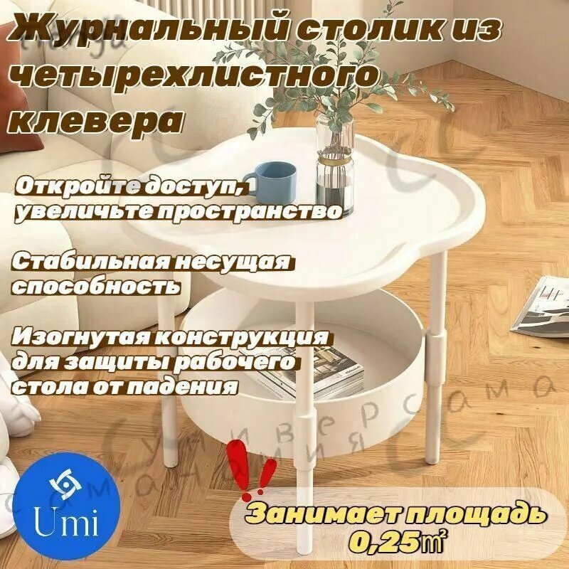 Журнальный стол, 40х45х48 см