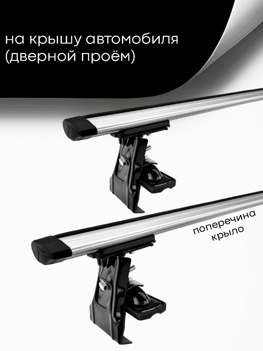 Багажник на крышу Volkswagen Passat (B3) / Фольксваген Пассат (Б3) седан 1988-1993 D-1 Inter гладкая крыша 120см, крыловидные дуги лайт, без замка