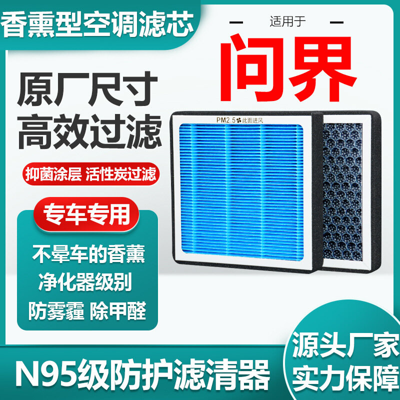 Применимо к M7 M9 ароматерапевтический фильтр кондиционера с активированным углем класса N95 автомобильный воздушный