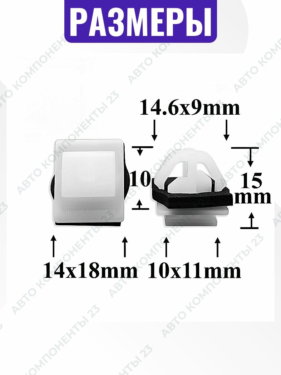 Клипса крепления молдингов OEM 8771902500 Hyundai Kia