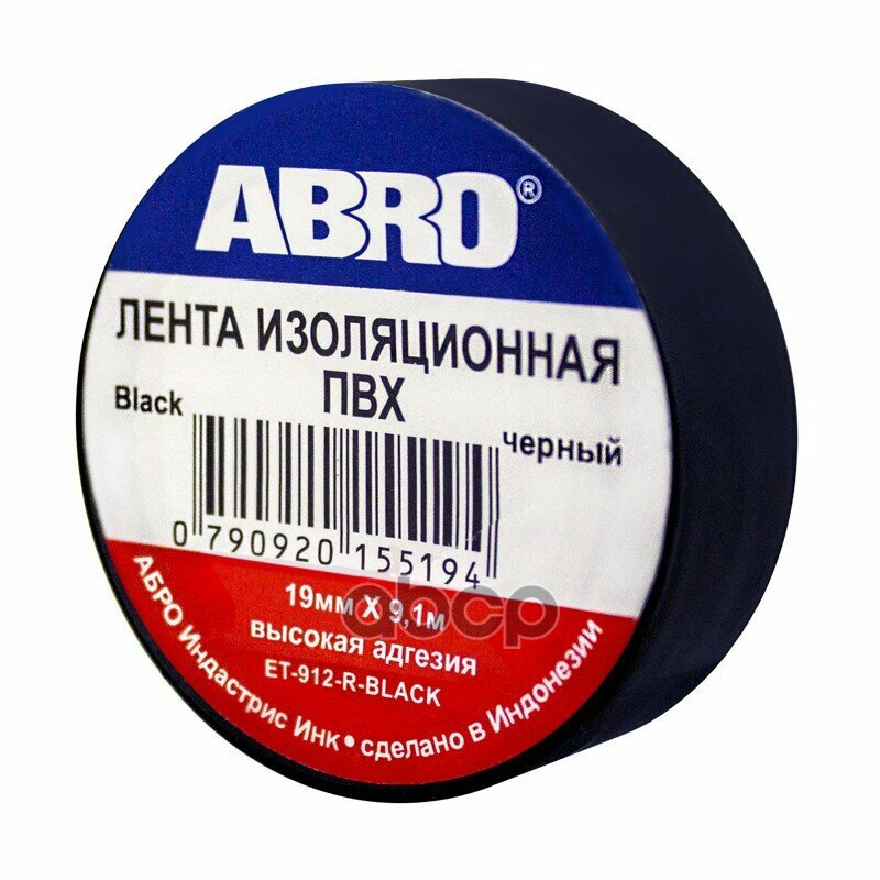 Изолента ПВХ 19мм х 9,1м черная (500) ABRO арт. ET912RBLACK - высокое качество