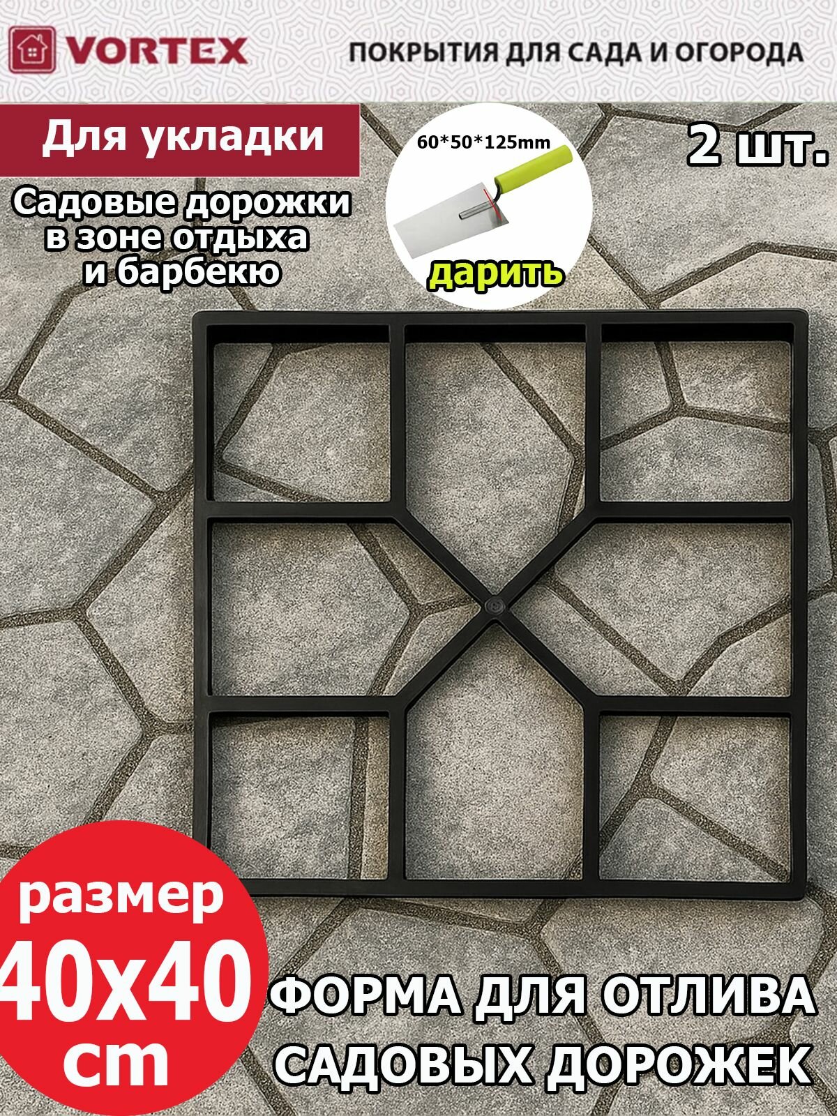 2 ШТ Формы для тротуарной плитки своими руками для патио газонов и садов