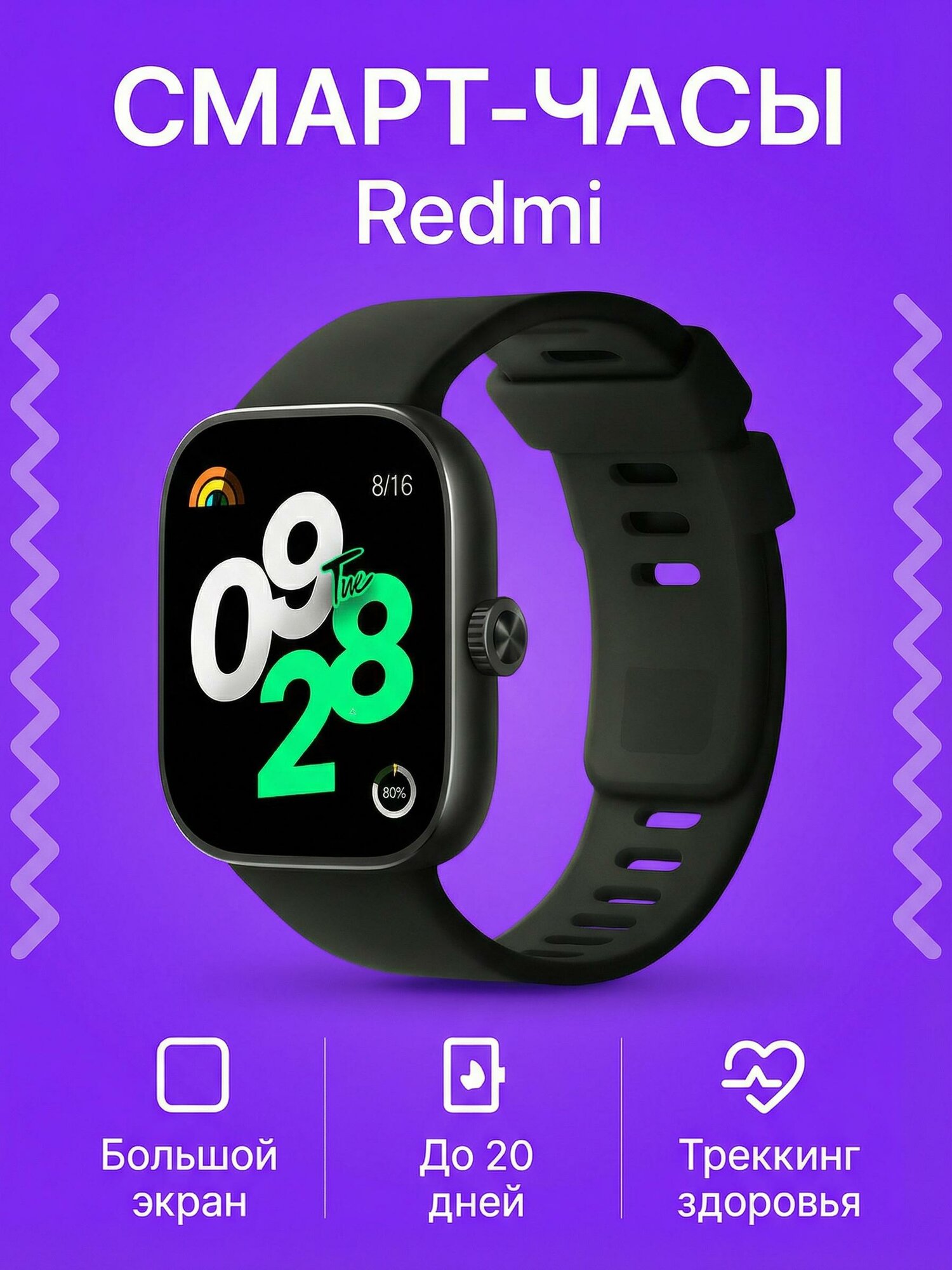 Смарт-часы Xiaomi Redmi Watch 4 BHR7854GL EU, 1.5 AMOLED, Bluetooth, водо- и пылезащита, 200 мАч.