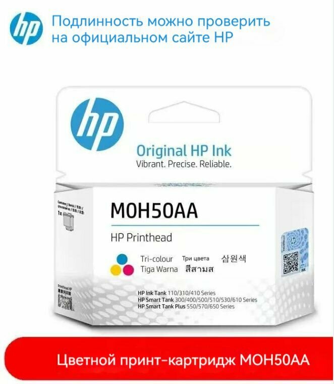 HP Чернила Печатающая головка/картридж