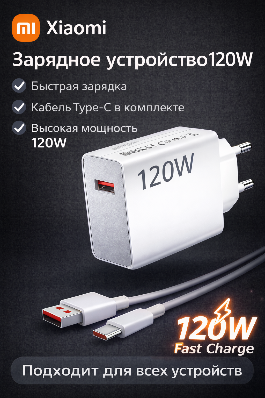 Сетевое зарядное устройство, адаптер Xiaomi 120W Power Adapter Suit