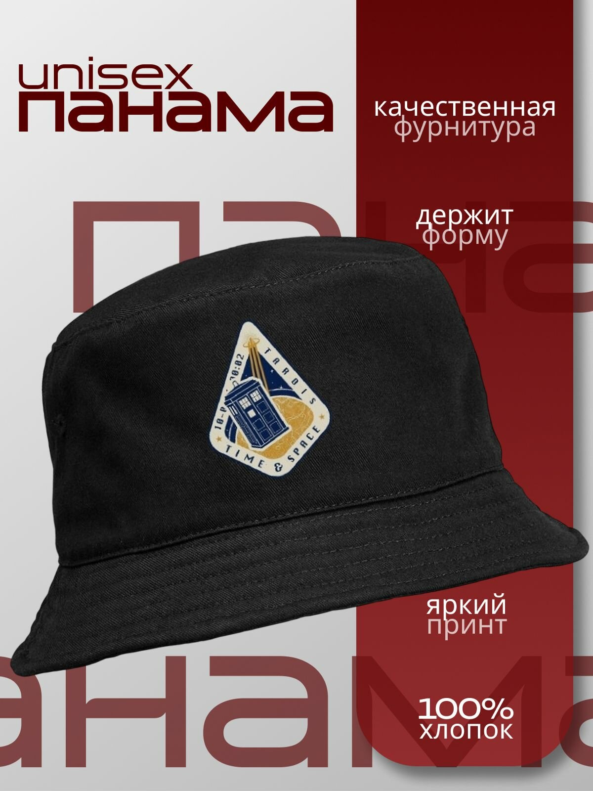 Панама  Базовая коллекция для мужчин