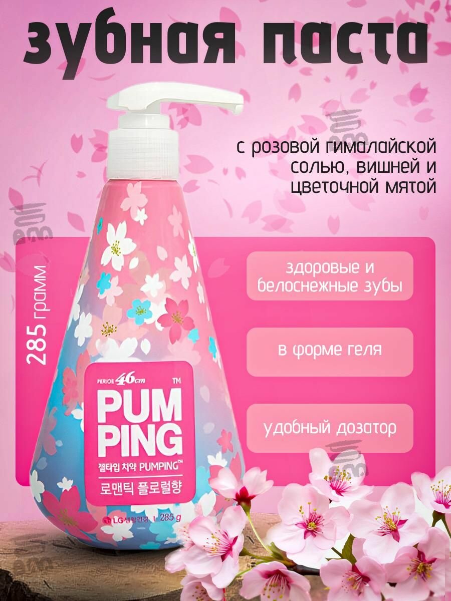 Зубная паста