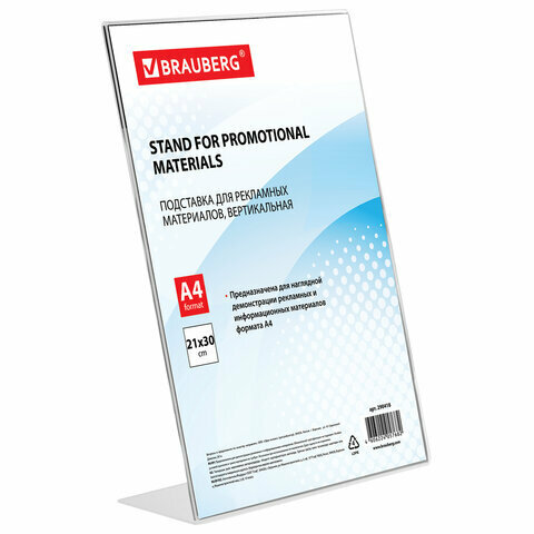 2 шт. Подставка настольная для рекламных материалов вертикальная (210х297 мм), А4, односторонняя, BRAUBERG, 290418