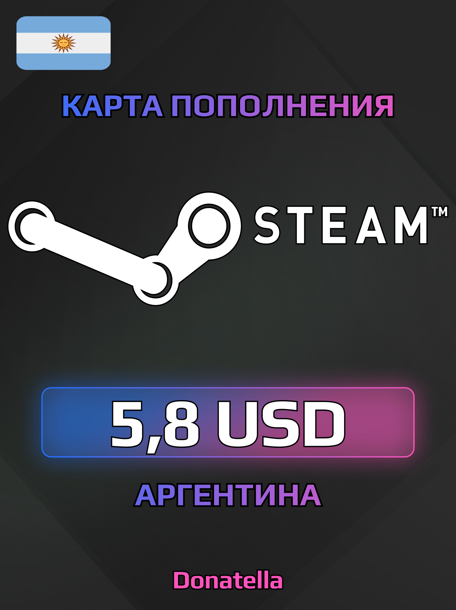 Подарочная карта Steam 5,8 USD Аргентина / Карта пополнения Steam 5,8 USD
