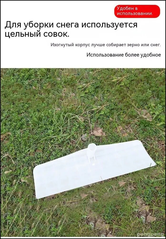 Скрепер для уборки снега для уборки снега 58 см