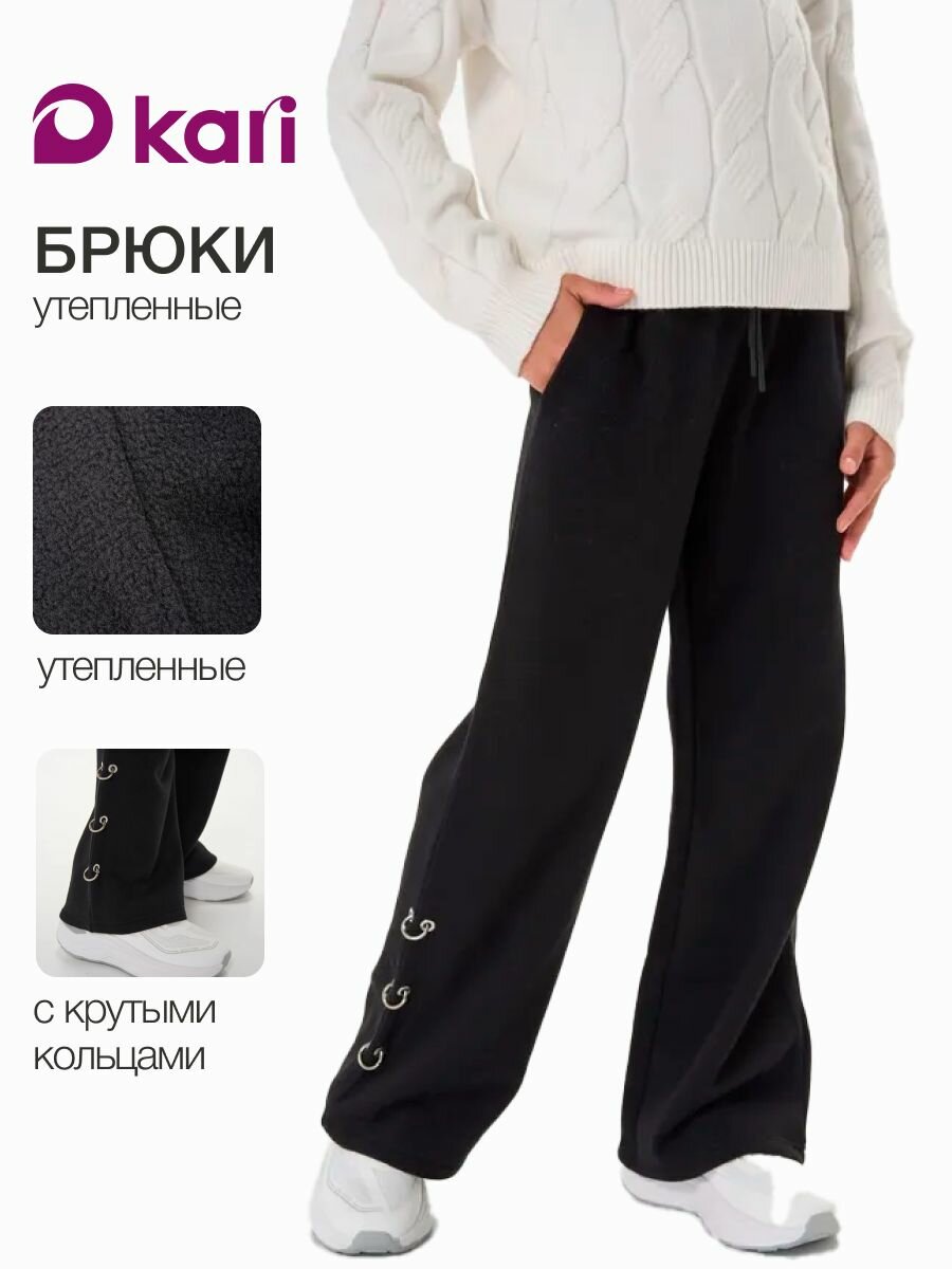 Брюки спортивные