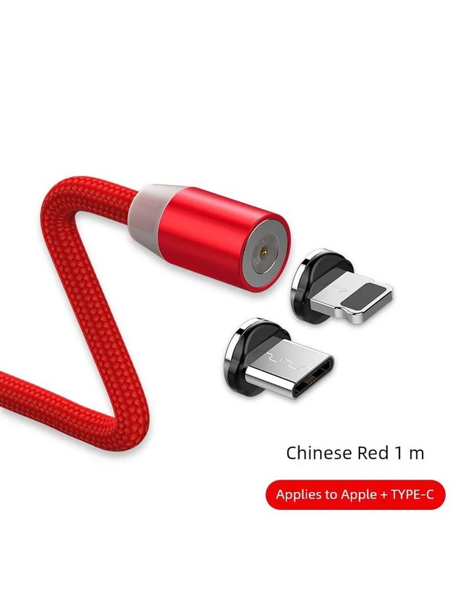 Магнитный кабель Tafik 3в1 Apple/Type-C 1м красный