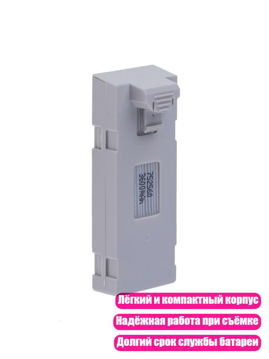 Аккумулятор 3600 мА·ч для дронов E88/E88PRO, Серый