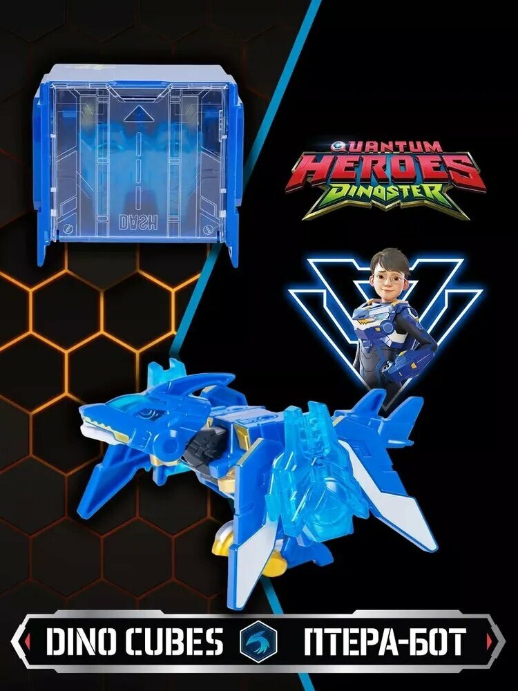 Диностер. Динокуб трансформер Птера-бот синий