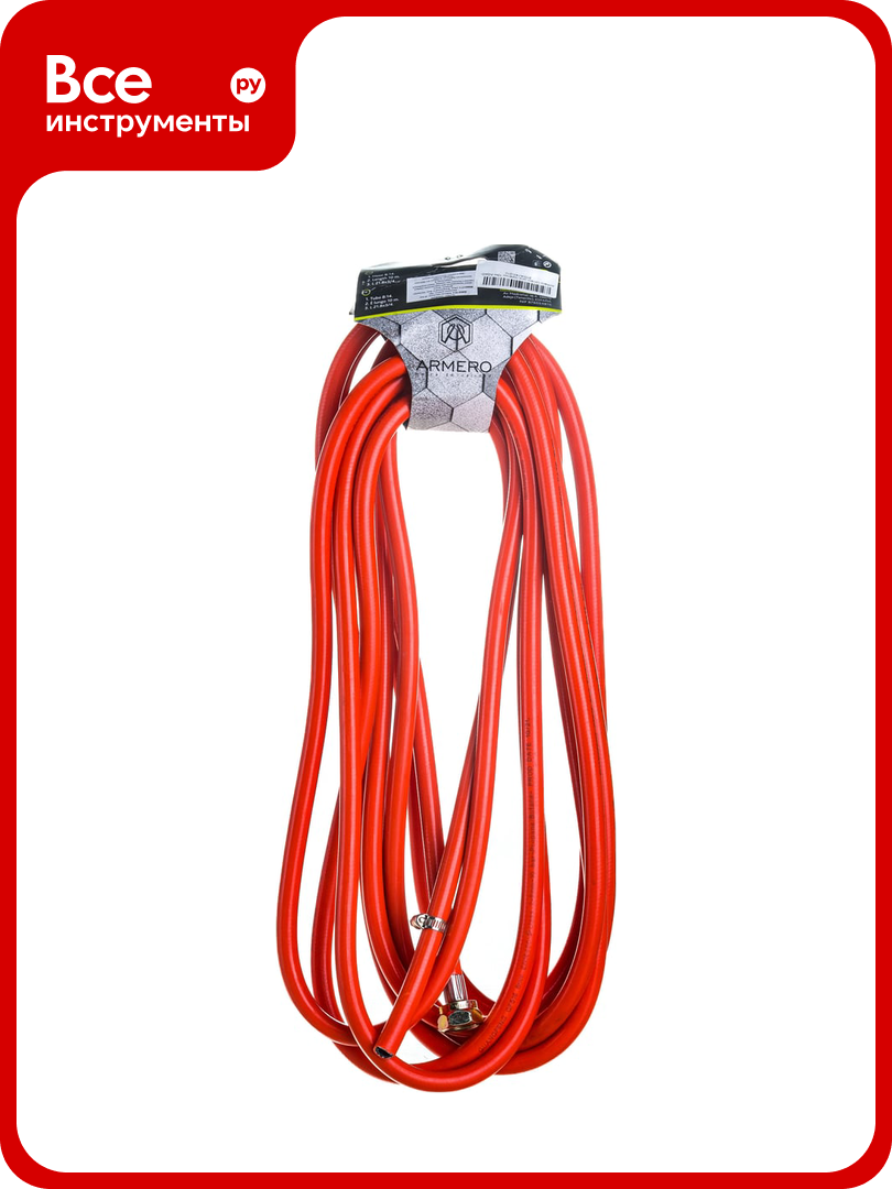 Шланг газовый для горелки Armero 10м A740-310