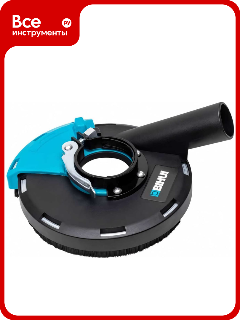 Кожух с пылеотводом для шлифмашины BIHUI DCWDE5, универсальный тип для пылеудаления, рез под прямой угол