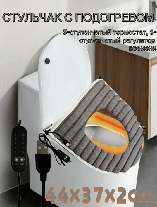 Сиденье для туалета, мягкое сиденье для туалета, с подогревом, 1 шт.