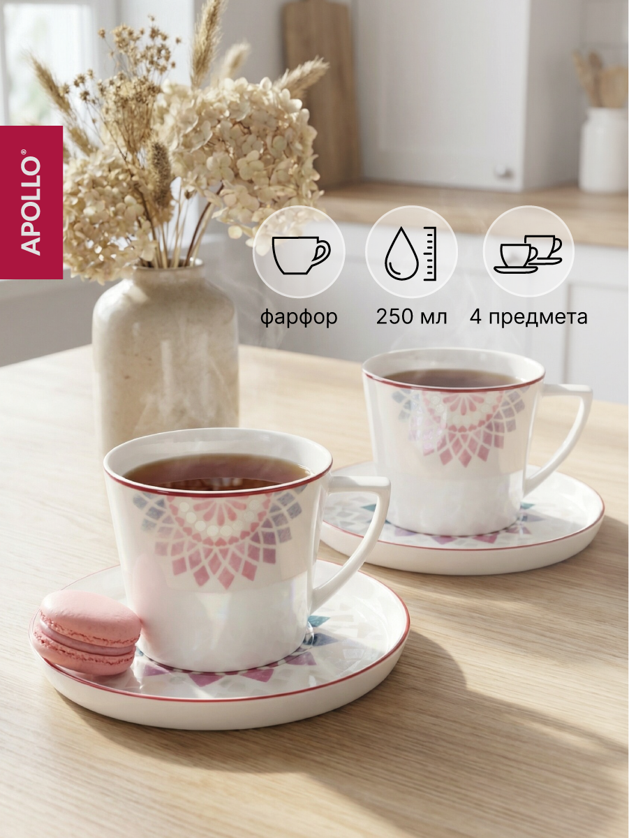 Чайная пара Apollo, кружка для чая с блюдцем, 250 мл, 4 предмета