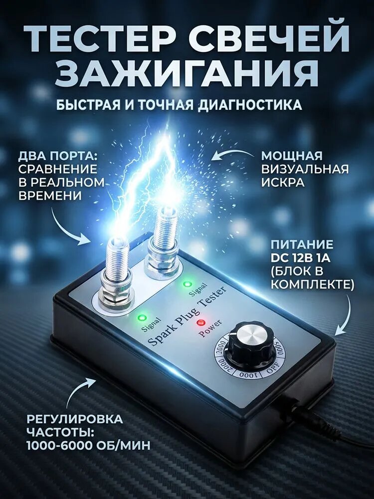 D C 12V 1A Тестер автомобильных свечей зажигания, тестер для проверки свечей зажигания с двумя контрольными отверстиями