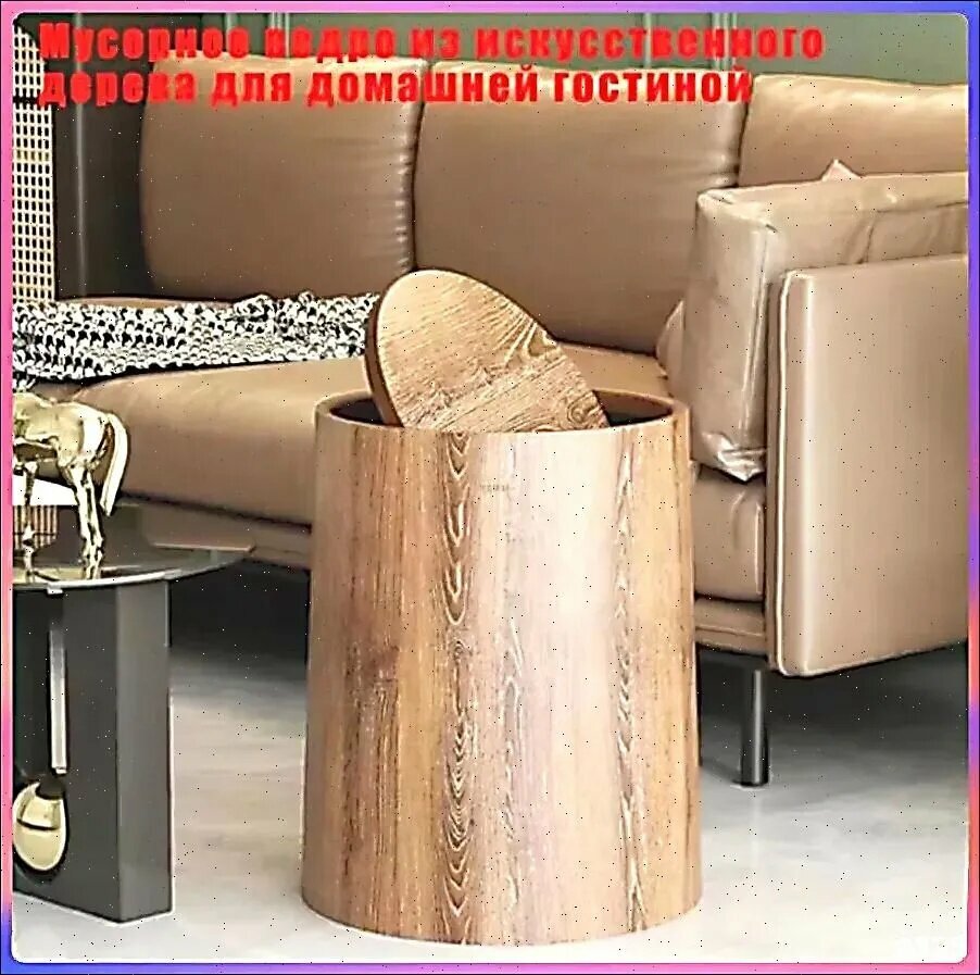 Мусорный бак, 15 л, 1 шт