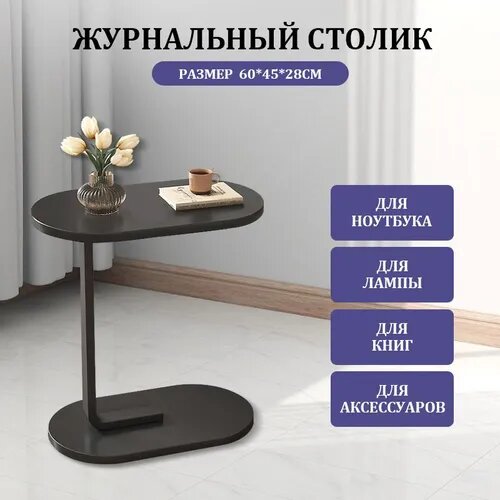 IKEA Журнальный стол, 28х45х60 см