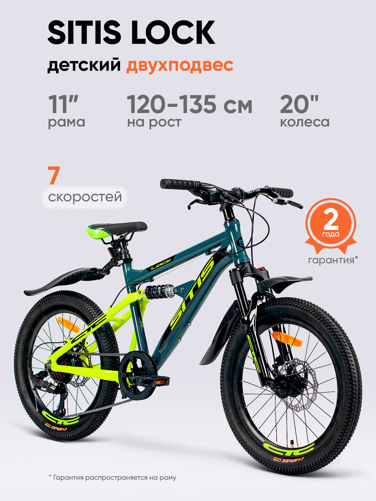 Велосипед детский горный SITIS LOCK 20(2023) двухподвес для детей от 6 до 8 лет, алюминий, зеленый/черный, рост 120-135