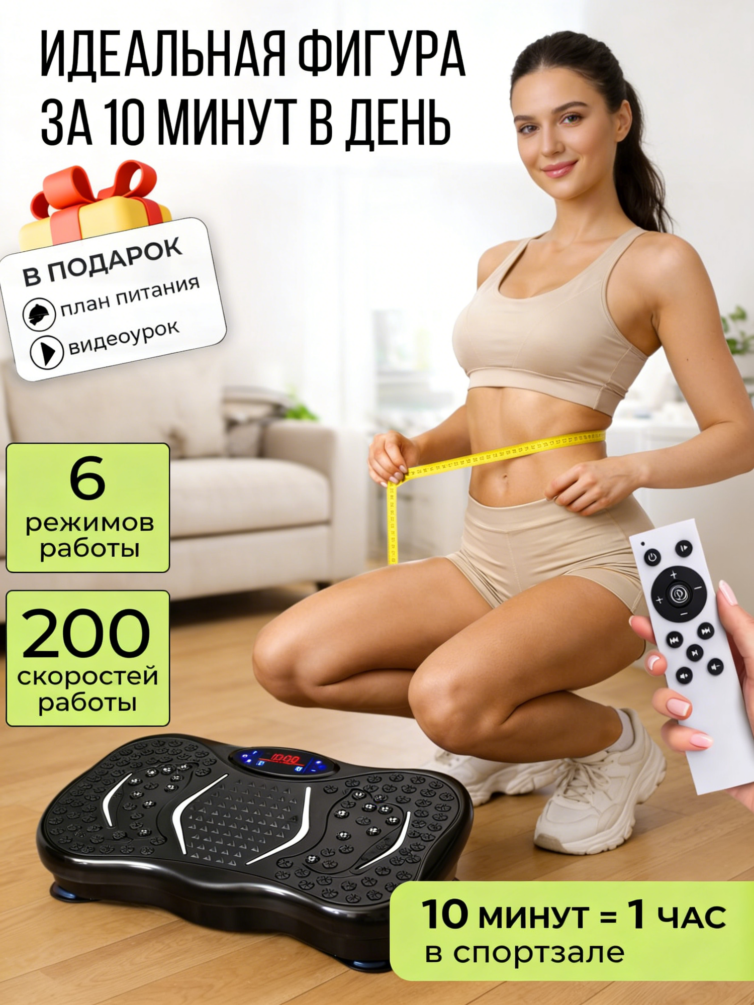 Виброплатформа, для похудения, кардио, до 150 кг, горизонтальная, металлическая, черная