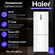 Двухкамерный холодильник Haier C4F744CWGU1, белый, Total No Frost, инверторный к...
