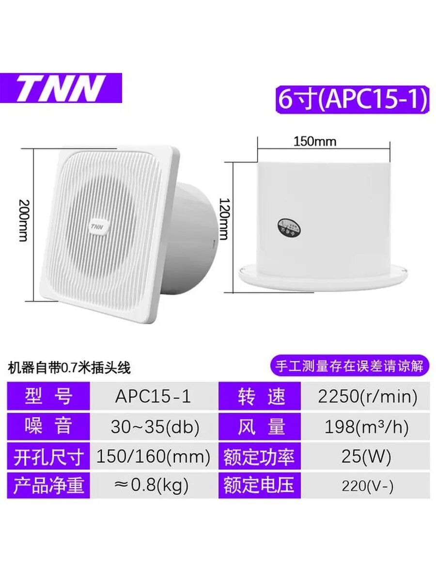 Вытяжной вентилятор (150мм, провод 70см)