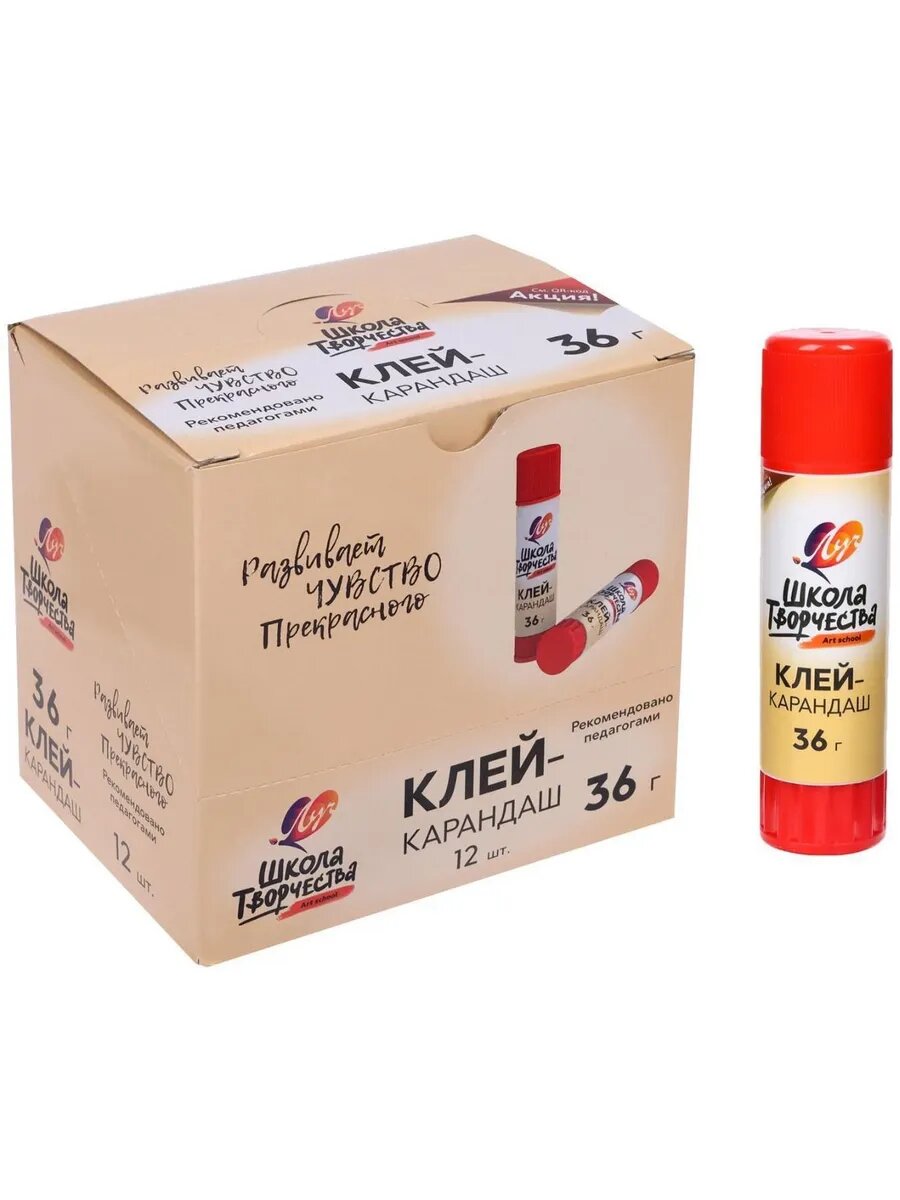 Клей-карандаш PVP 36 г