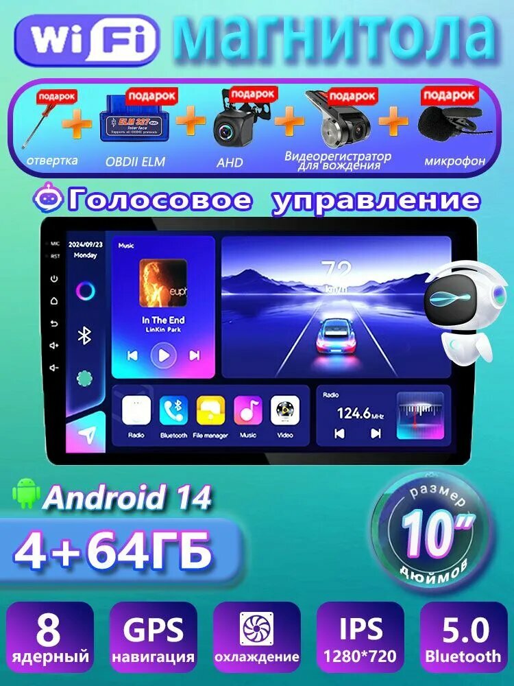 HECHUANG Автомагнитола, диагональ: 10", 2 DIN, 4ГБ/64ГБ