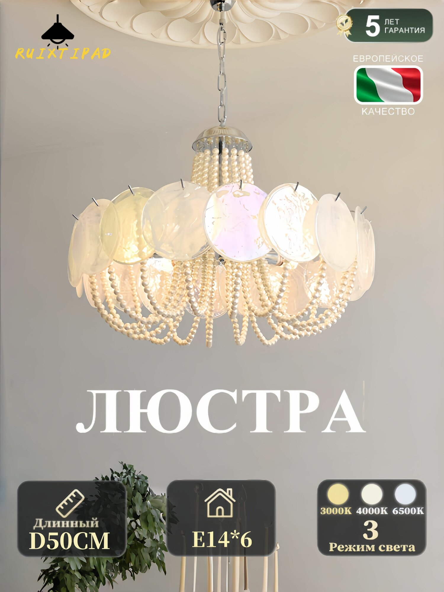 Подвесная люстра RUIXTIPAD D5553 из цветного стекла Murano, E14, серебро/белый, диаметр 50 см, для гостиной