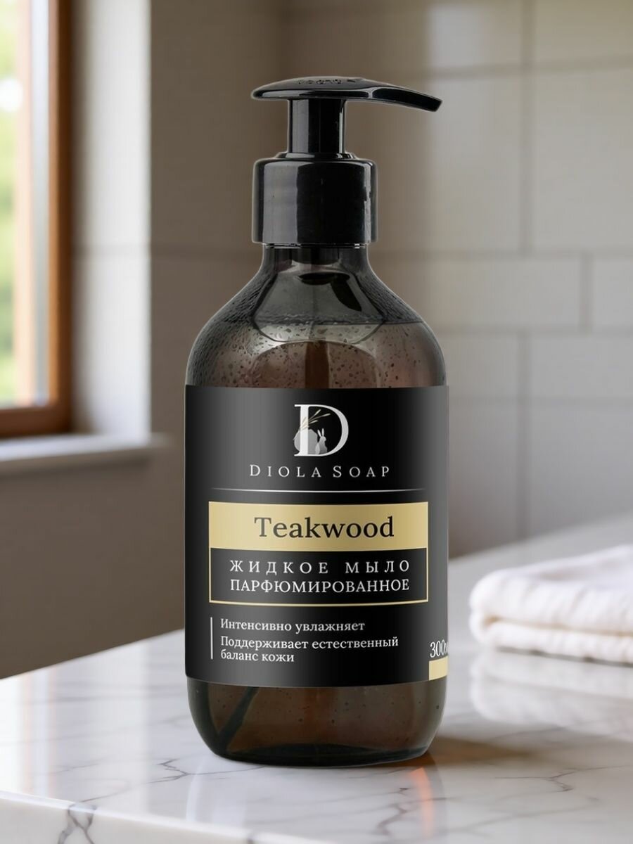 Жидкое мыло парфюмированное Diola Soap Тиковое дерево (TeakWood)