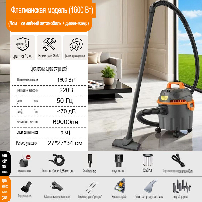 Мощные пылесосы-1600W/65000pa/15L, домашние/мыть автомобили/ковры/чистка Plus - Сухой, мокрый, дующий для трех целей