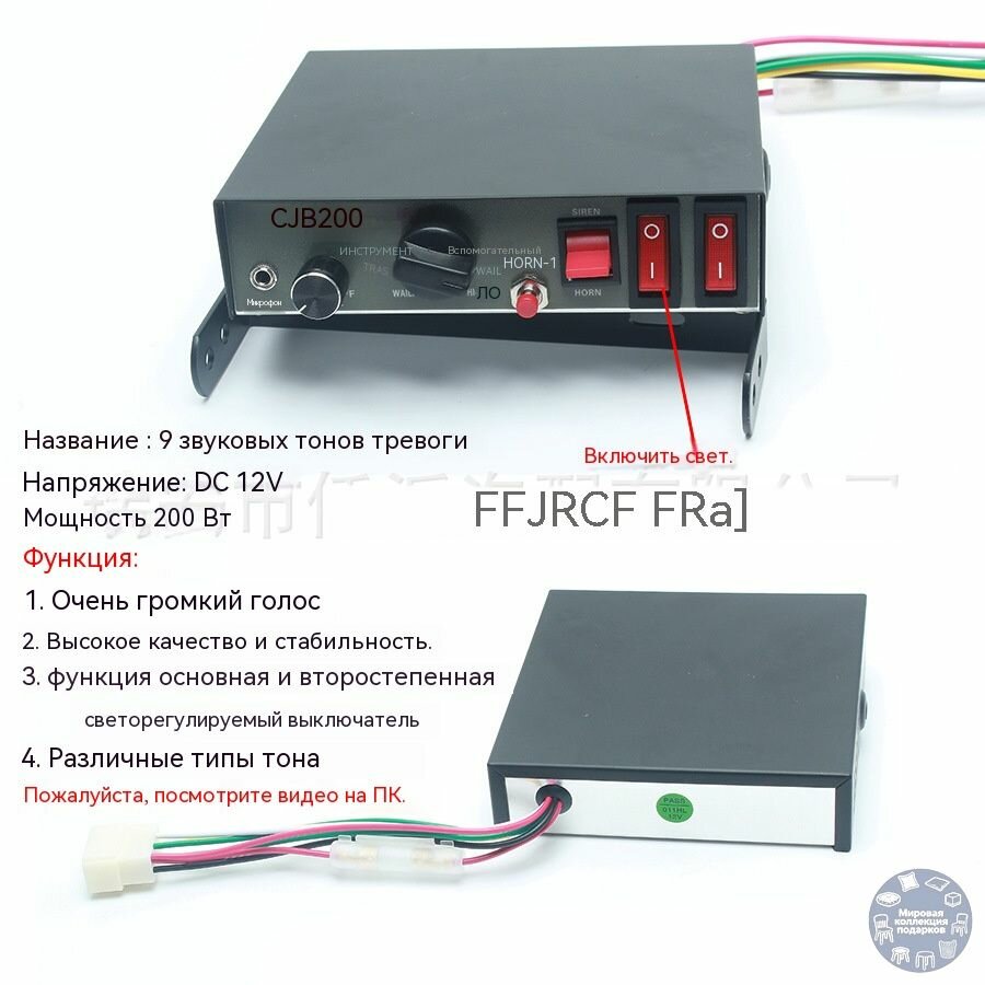 Автомобильная сирена-громкоговоритель CJB-200W, 12V: мощный рупор, сирена экстренных служб, громкоговоритель для автомобиля, 200 Вт