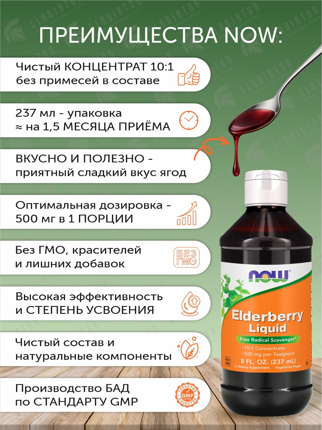 Бузина жидкая, NOW Elderberry Liquid Concentrate, 237 мл, для поддержания здоровья и хорошего самочувствия — фото 1