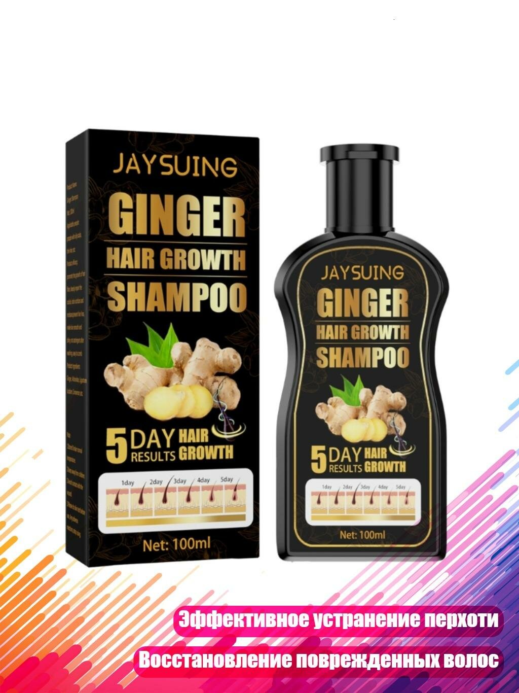 Шампунь против выпадения волос с имбирем, 100 мл