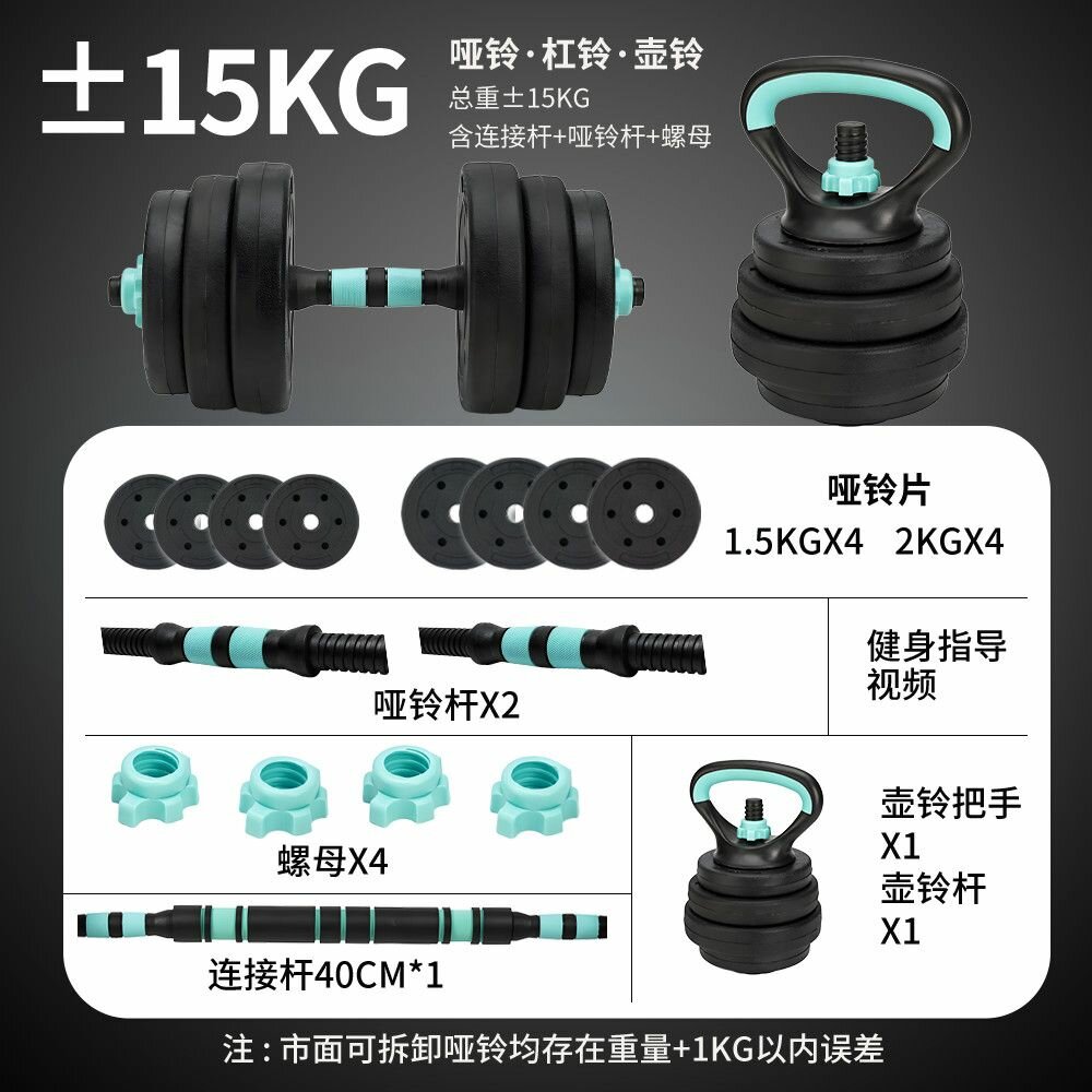 Гантели для мужчин, фитнес-оборудование с гантелями, домашние штанги, гири, регулируемый набор гантелей для тренировки мышц рук.